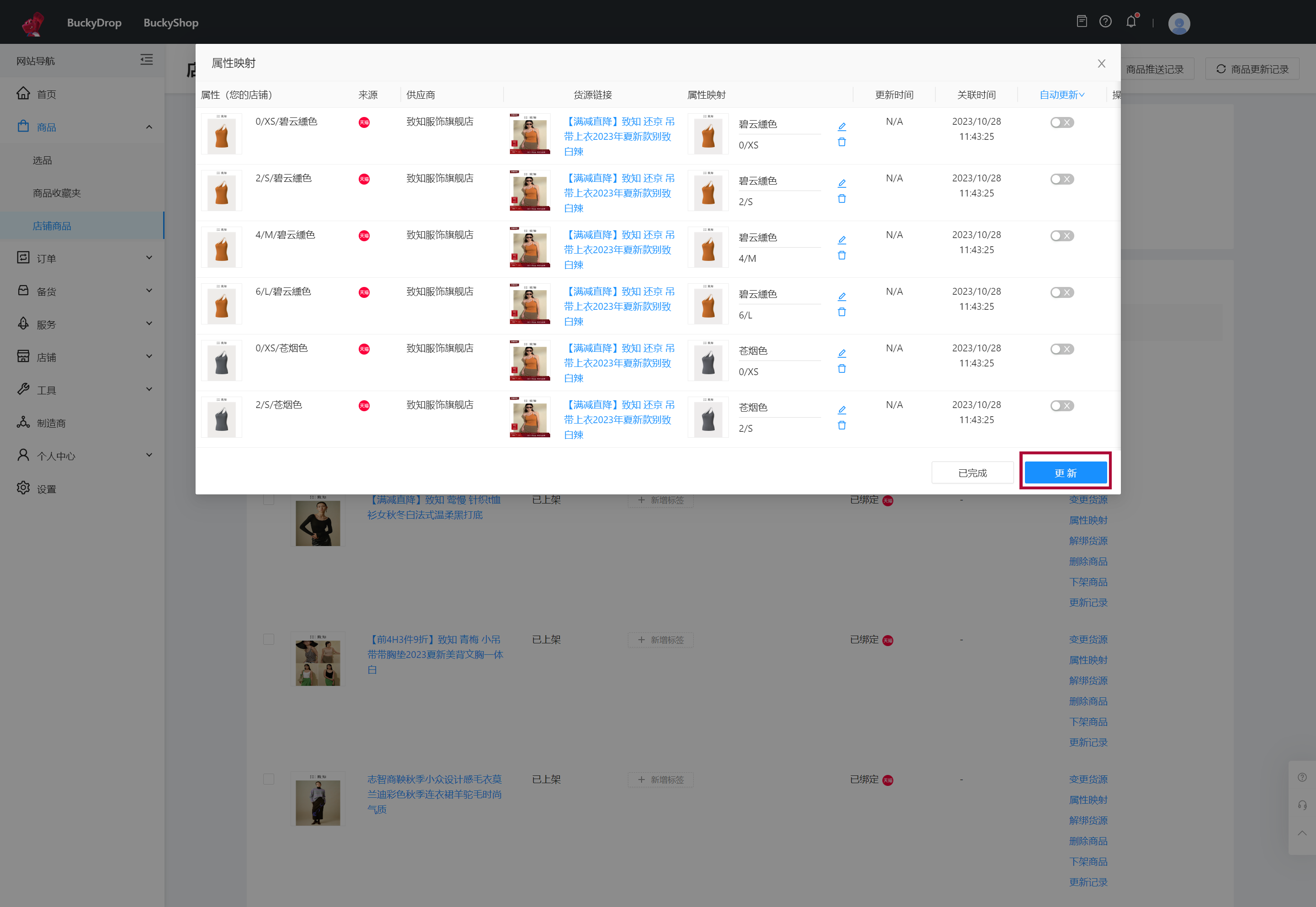 新手指引 - BuckyDrop